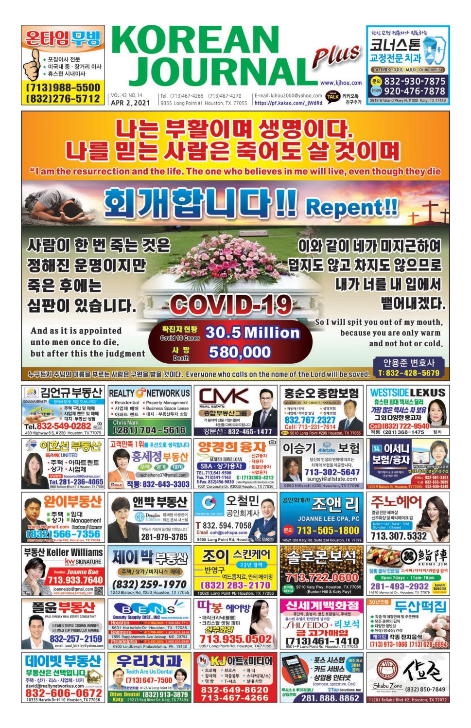 2021.04.02 Korean Journal Plus by Korean Journal 코리안저널 휴스턴 - Issuu