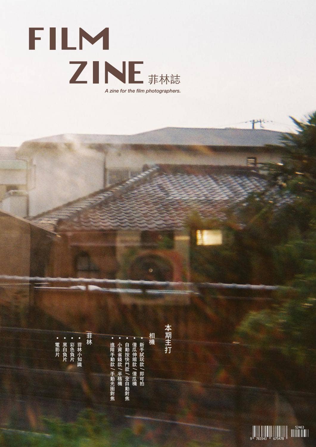 FILM ZINE by CHUN - Issuu