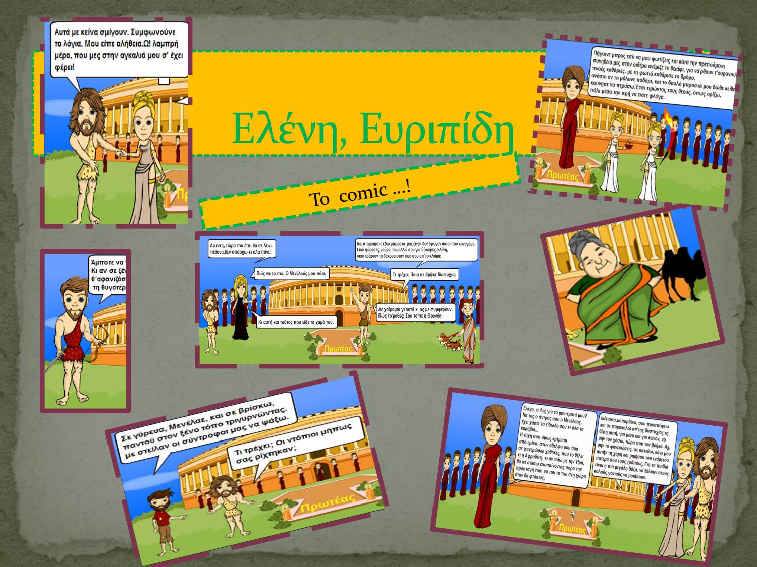 Comic Ελένης, Ευριπίδη by makrisia - Issuu