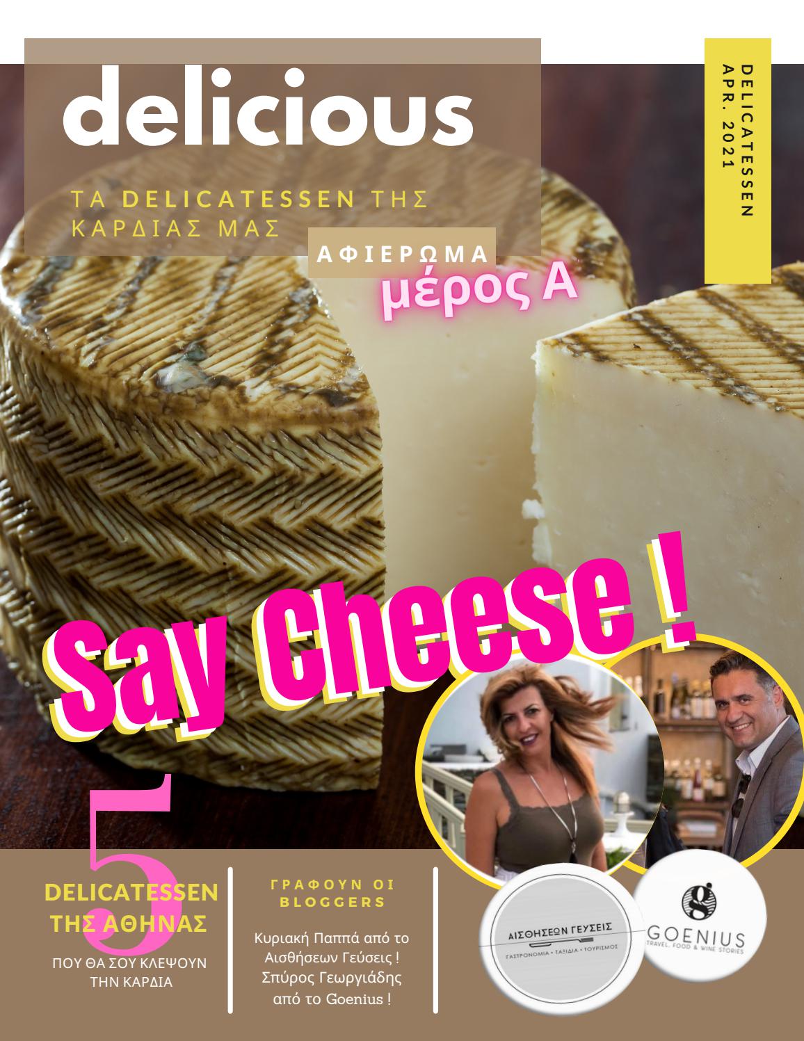 Delicious Part 1 - Τα Delicatessen της Καρδιάς μας! by Goenius Travel ...