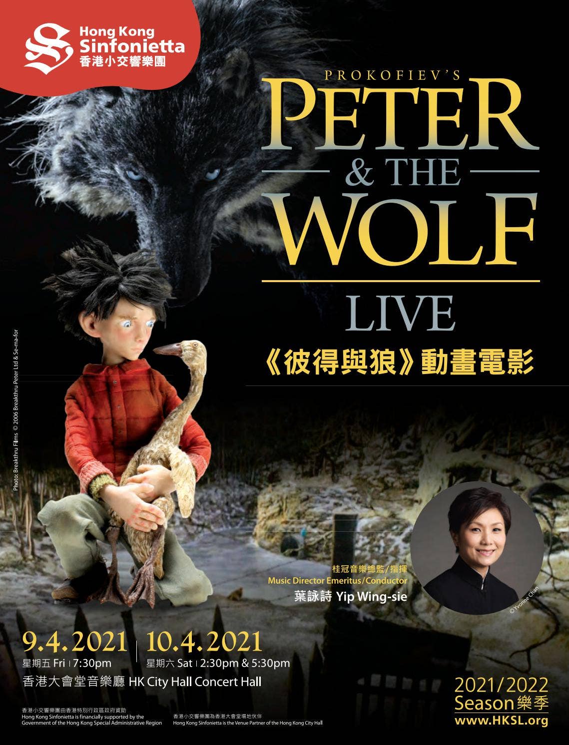 House Prog: Peter & the Wolf Live (9-10.4.2021) by Hong Kong ...