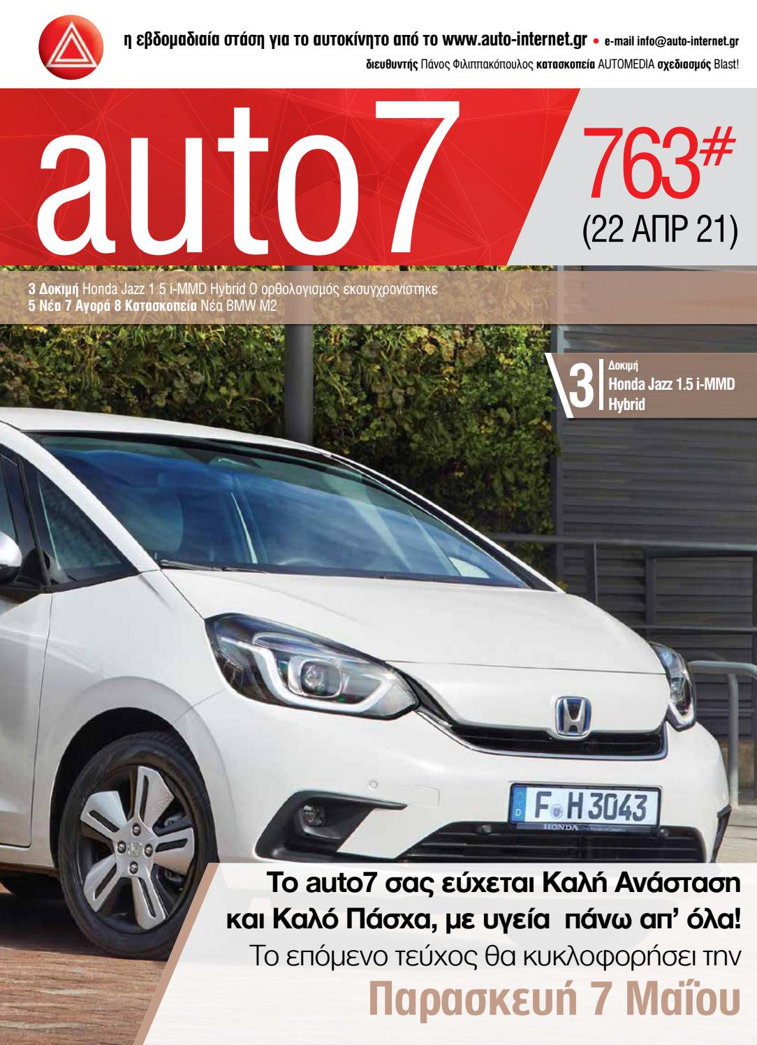 auto7 no 763 by Auto Info P.C. - Issuu