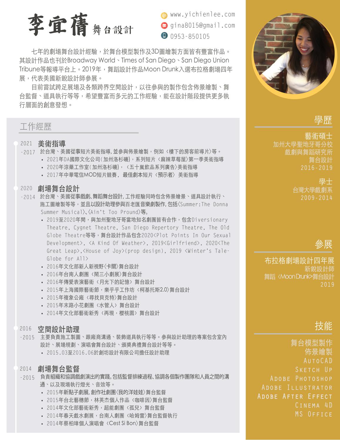 Yi-Chien Lee Portfolio by Yi-Chien Lee - Issuu