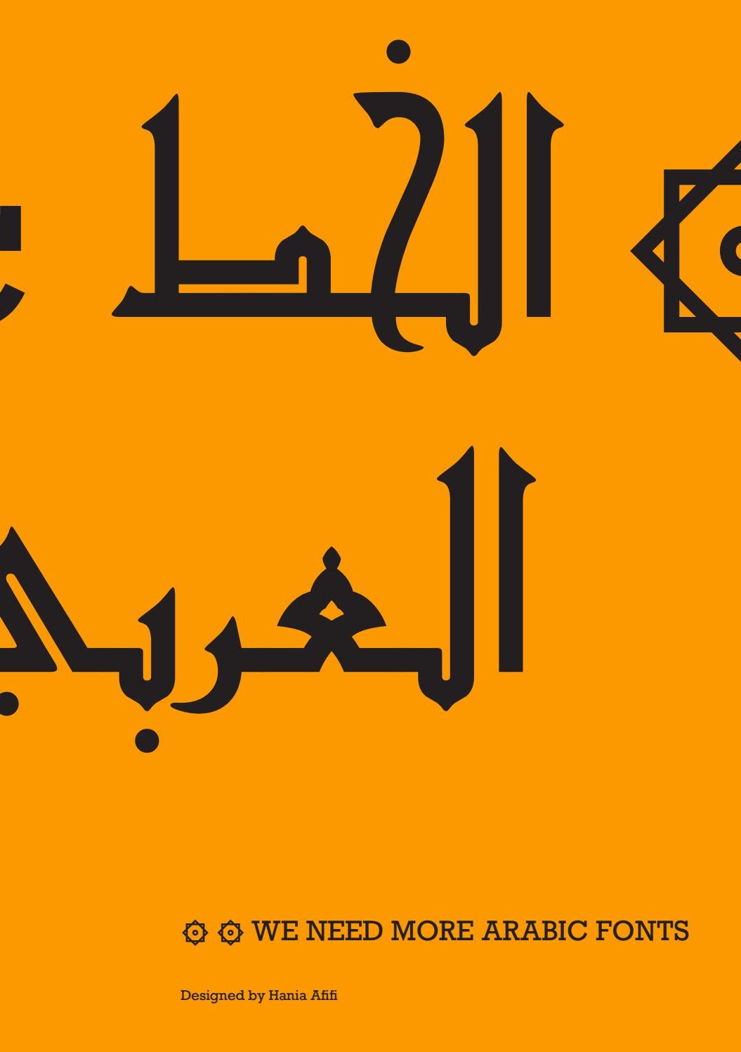 We Need More Arabic Fonts by Hania Afifi - Issuu