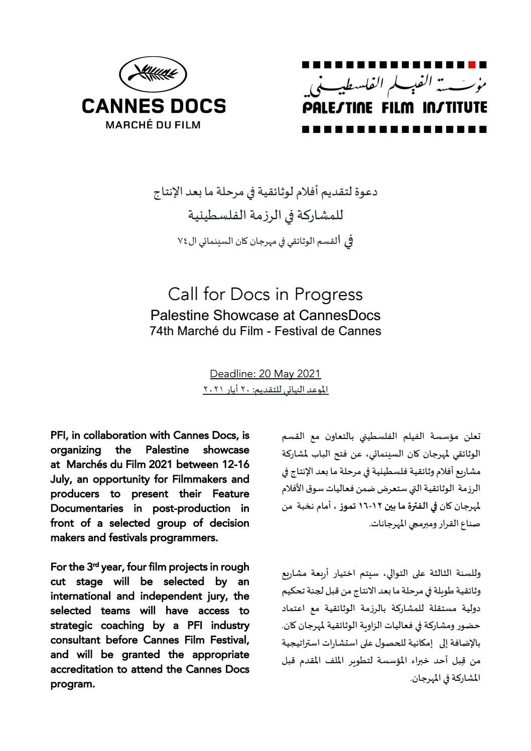Cannes 2021 - Call for Docs in Progress by Palestine Film Institute - Issuu