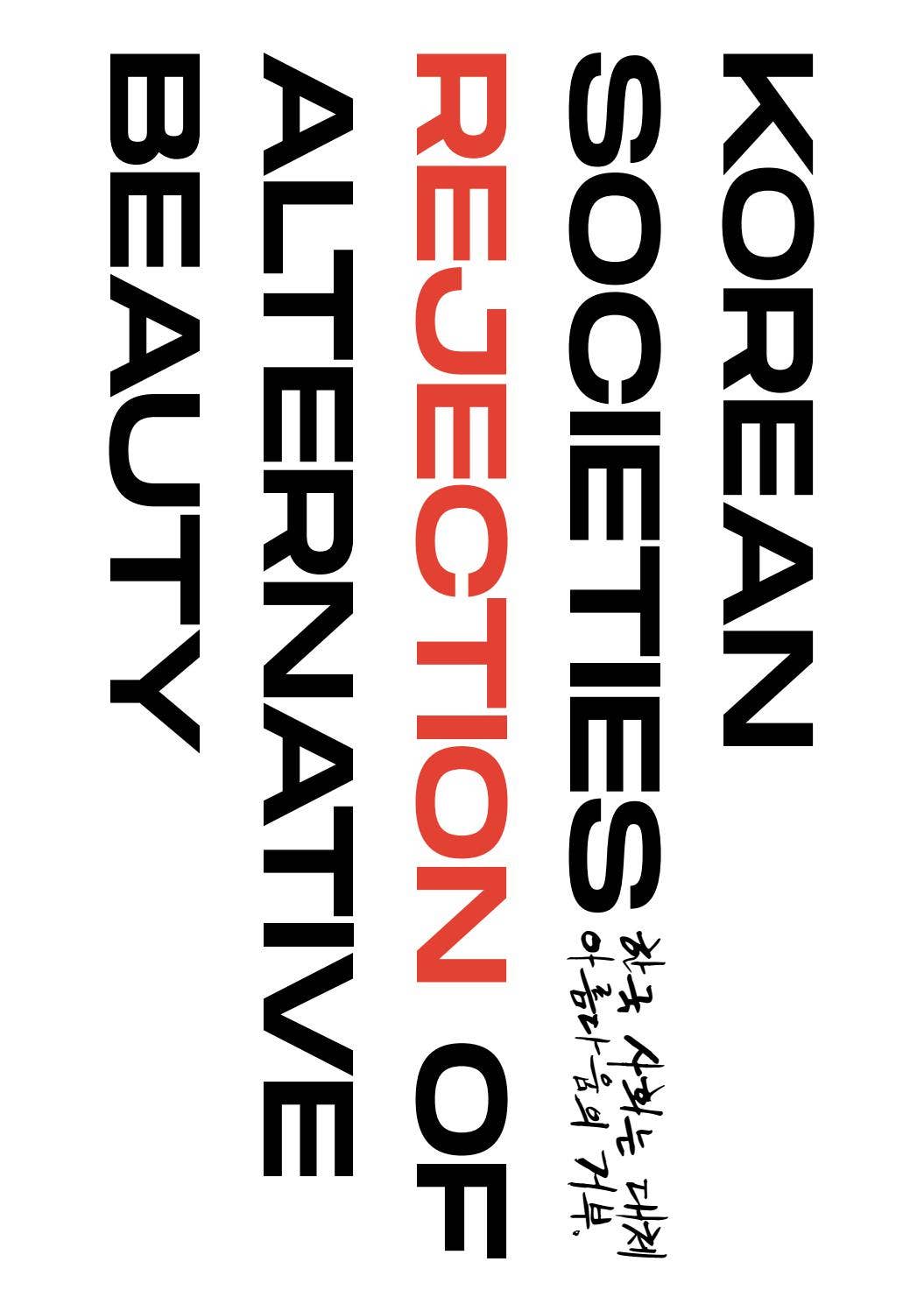 KOREAN SOCIETIES REJECTION OF ALTERNATIVE BEAUTY by rottengraphics - Issuu