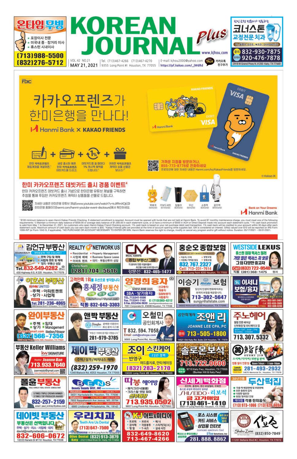 2021.05.21 Korean Journal Plus by Korean Journal 코리안저널 휴스턴 - Issuu