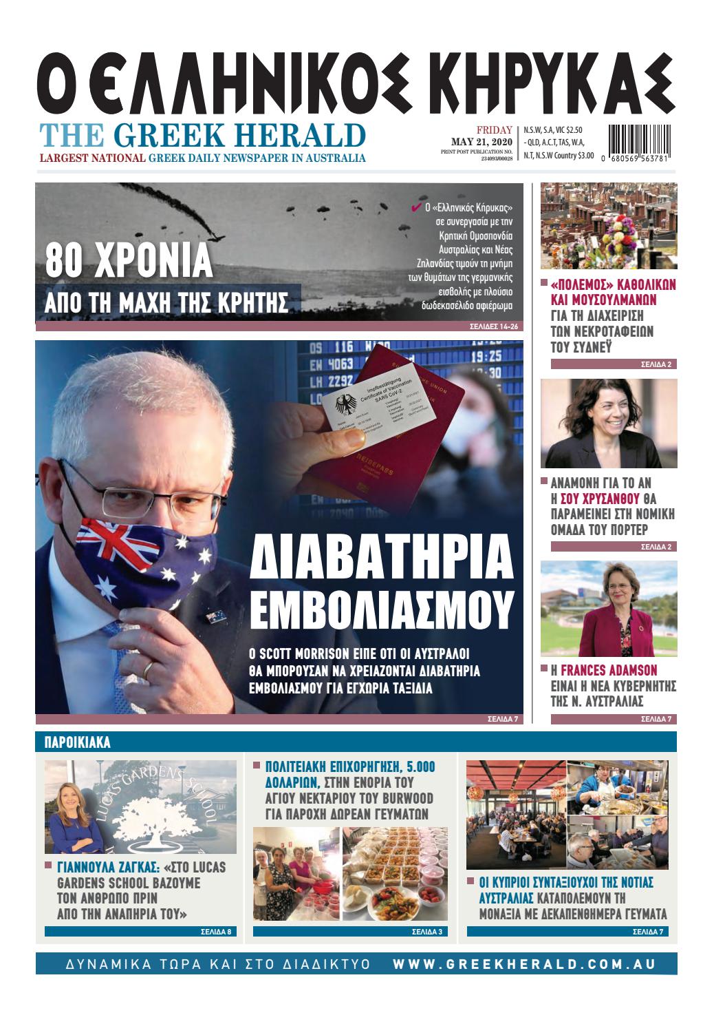 The Greek Herald 21 May 2021 by The Greek Herald - Issuu