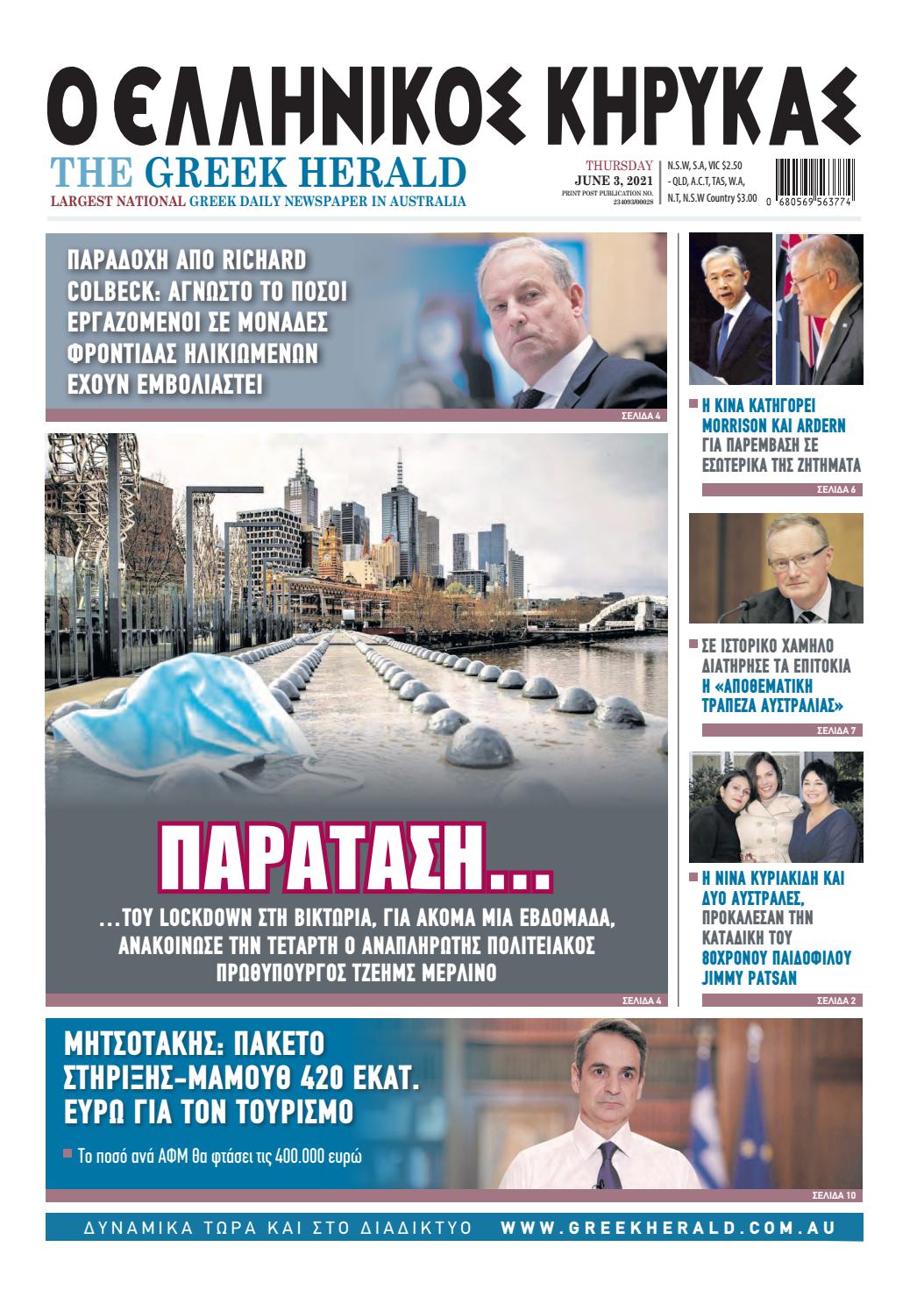 The Greek Herald 3 June 2021 by The Greek Herald - Issuu