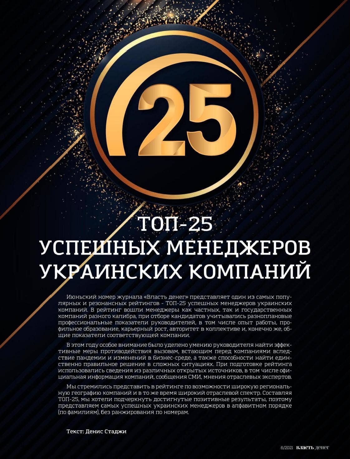 Vlast Deneg_31.05.2021_01 by morir - Issuu