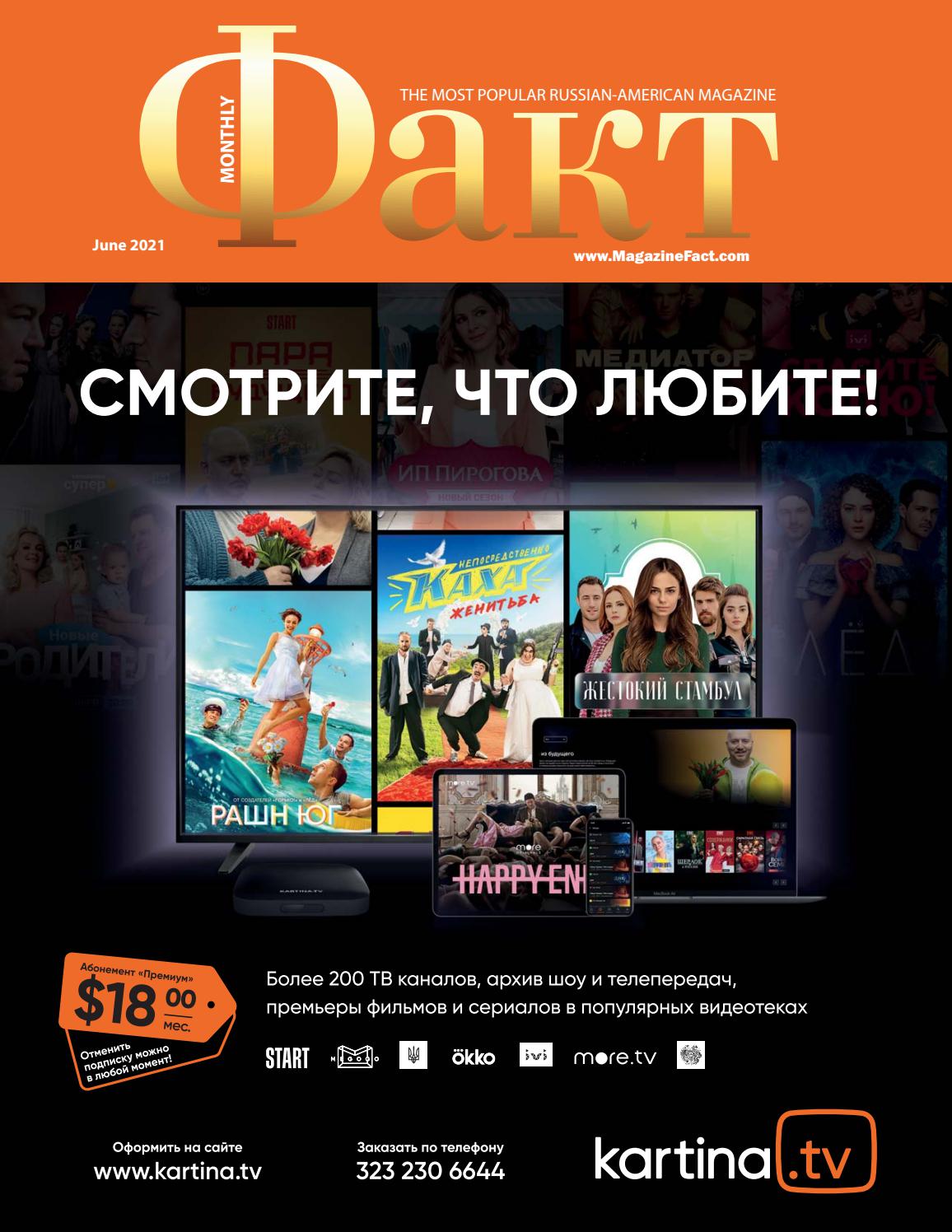 FACT Magazine #483 by FACT Magazine - Issuu