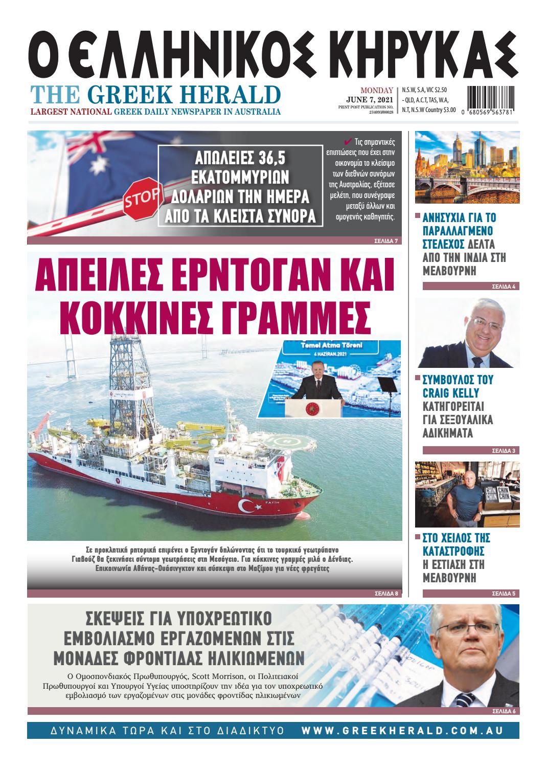 The Greek Herald 7 June 2021 by greekherald - Issuu
