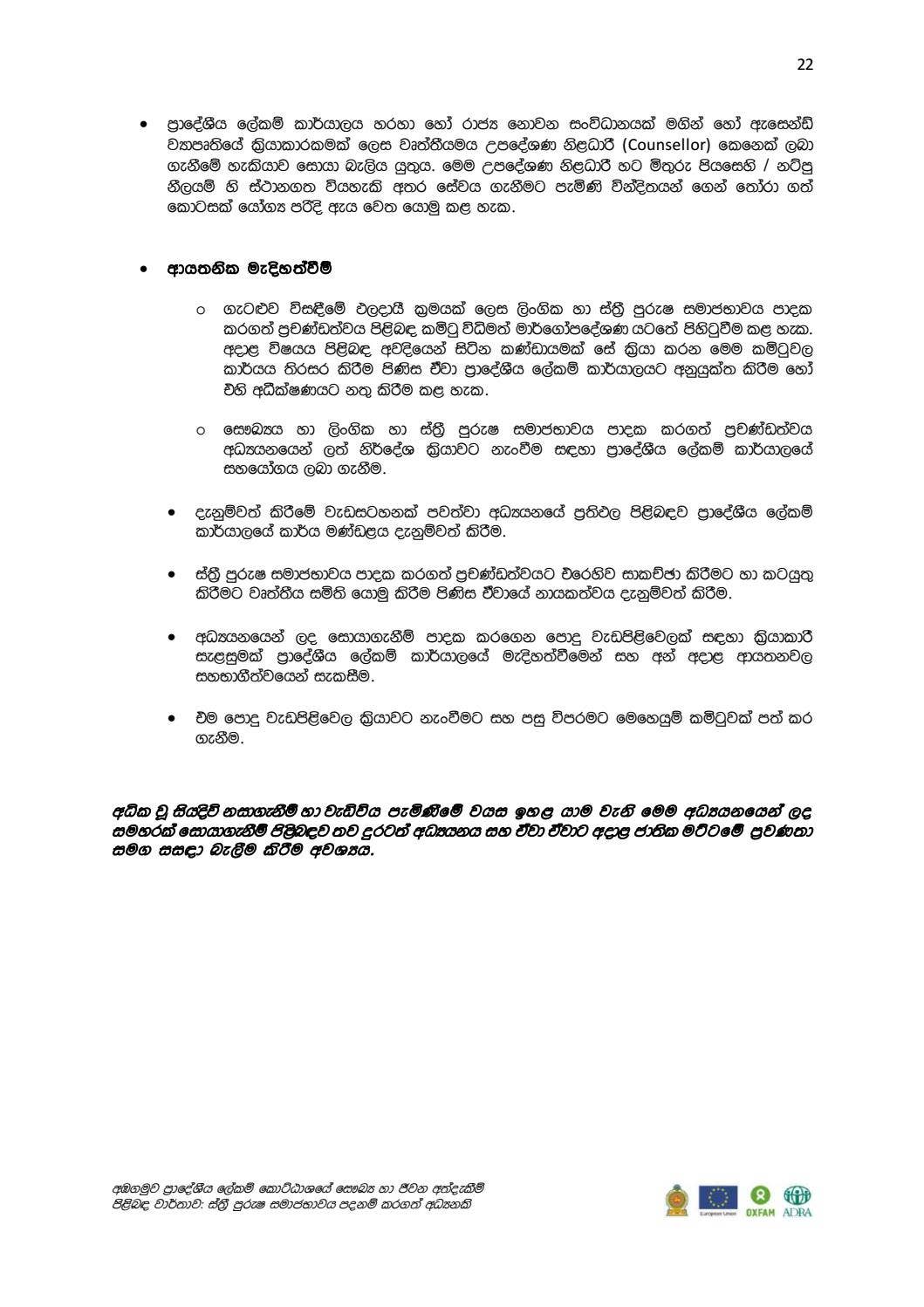 HLEAD Report - Sinhala by ADRA Sri Lanka - Issuu