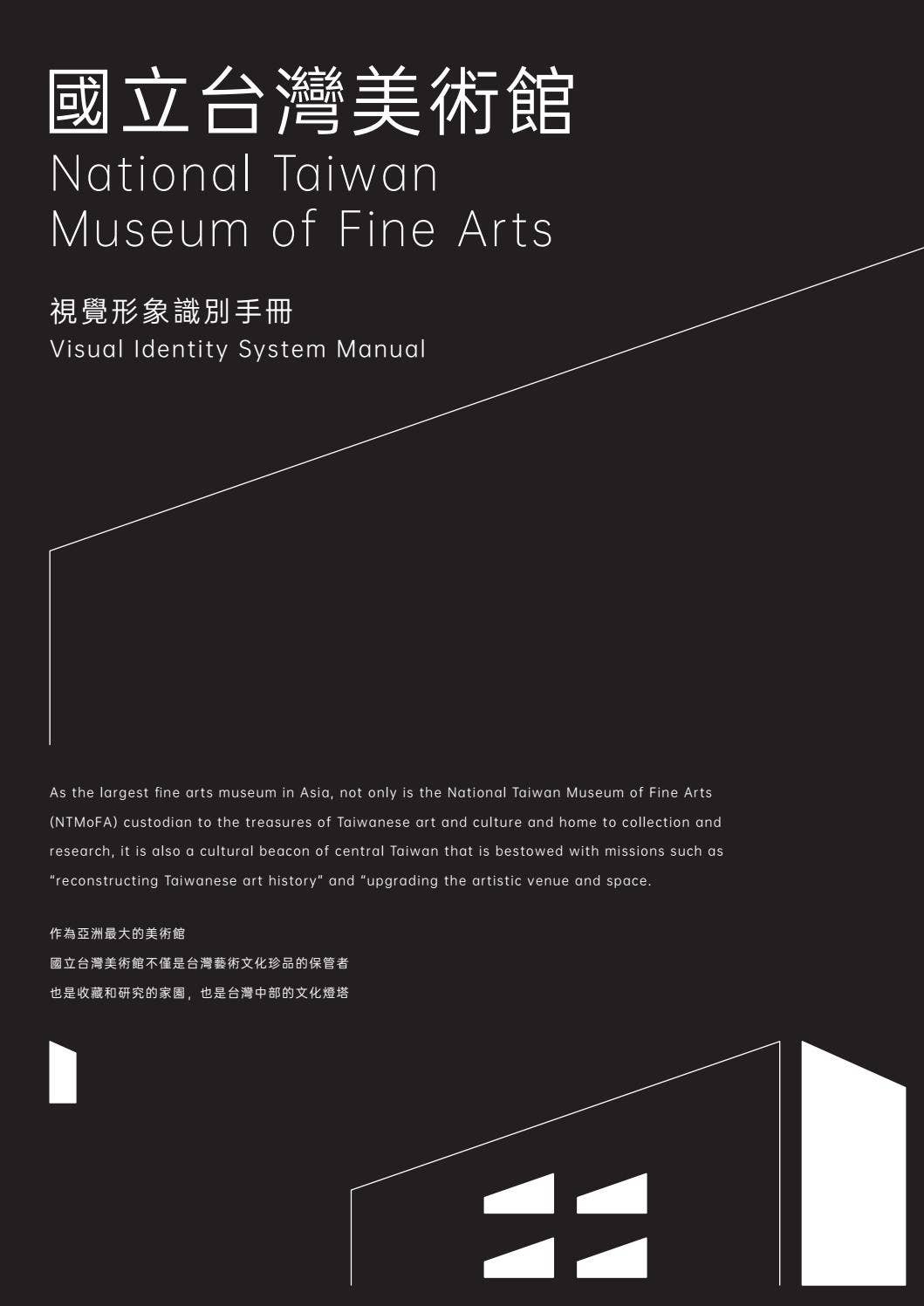 National Taiwan Museum of Fine Arts Visual Identity System Manual by ...