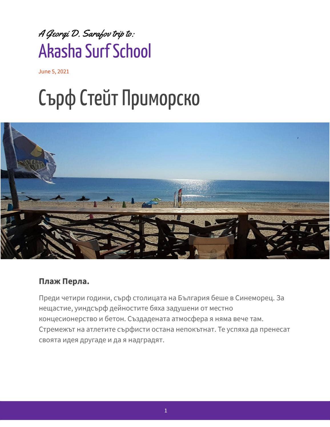 Сърф Стейт Приморско by Bat Gosho - Issuu