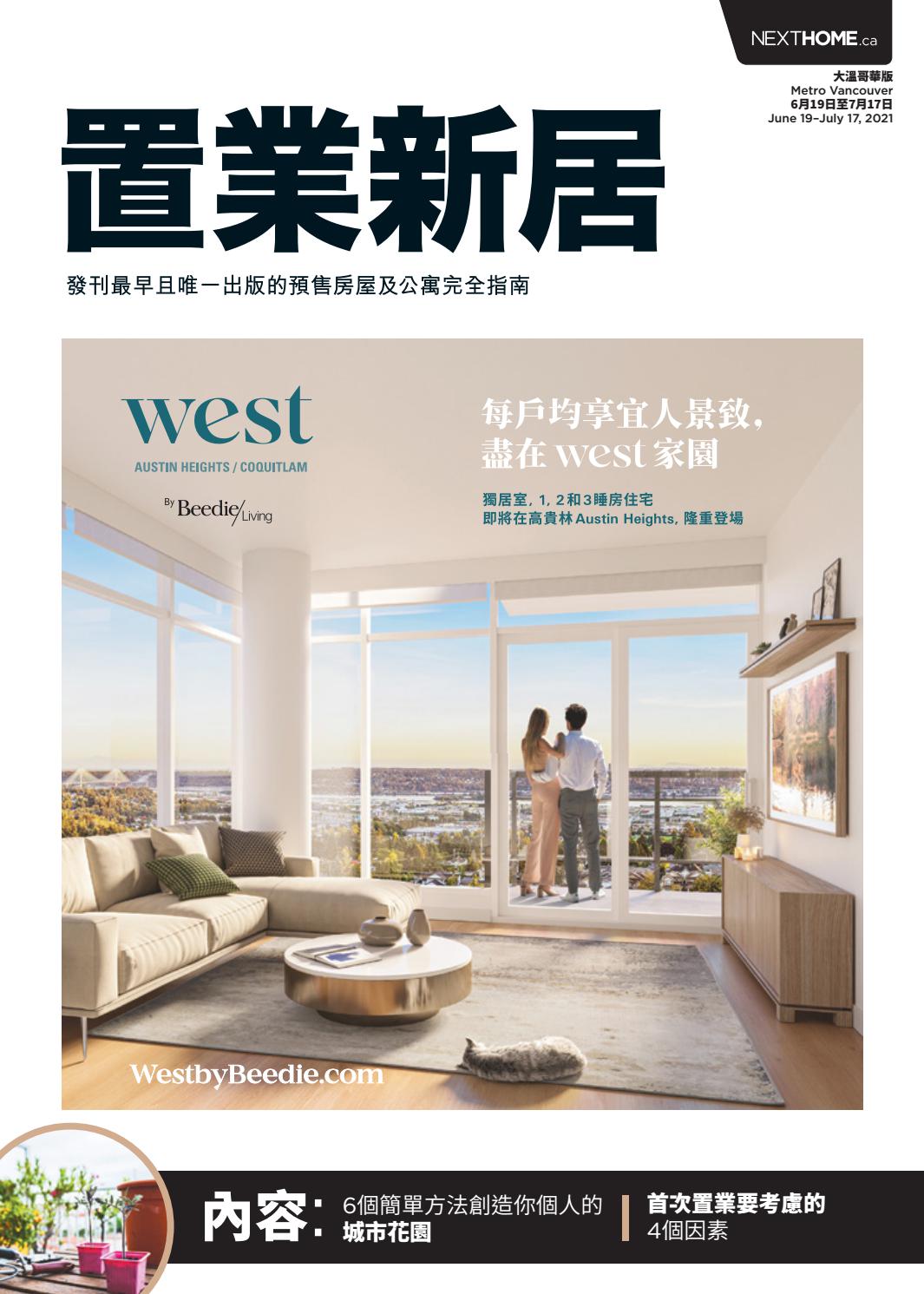 Vancouver Chinese New Home + Condo Guide – June 19, 2021 by NextHome ...