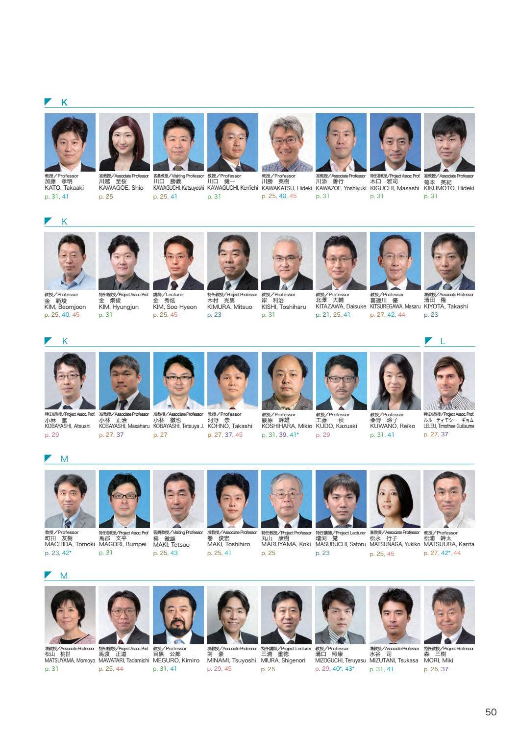 UTokyo-IIS Comprehensive Brochure 2020 / 生研案内 2020 by UTokyo-IIS - Issuu