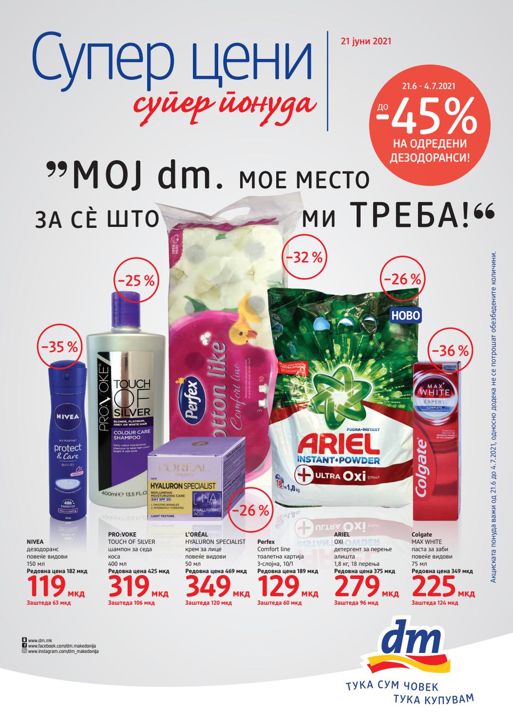 Супер Цени Супер Понуда | dm Македонија by dmmakedonija - Issuu