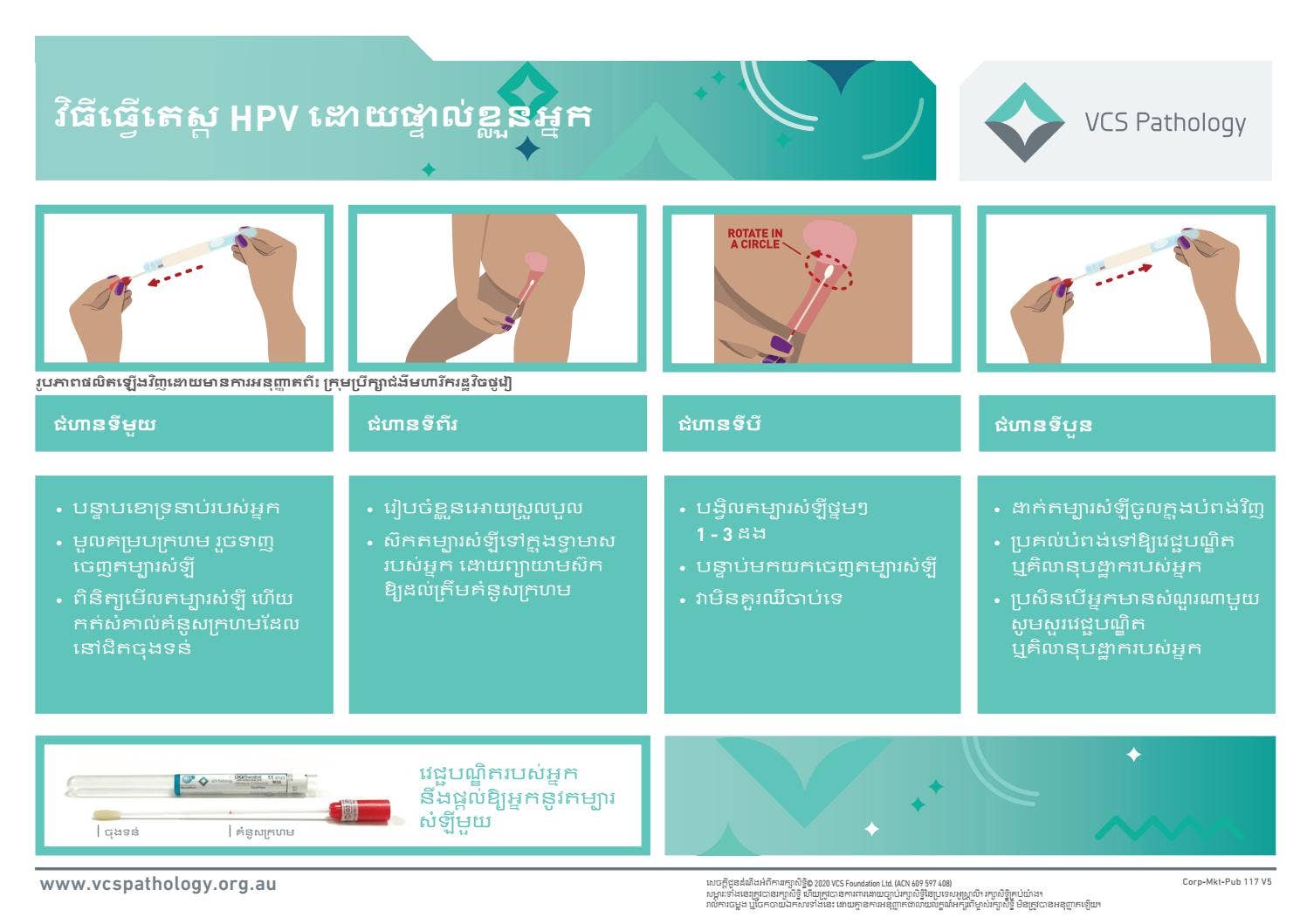 How to take your own HPV Test - Khmer by Victorian Cytology Service - Issuu