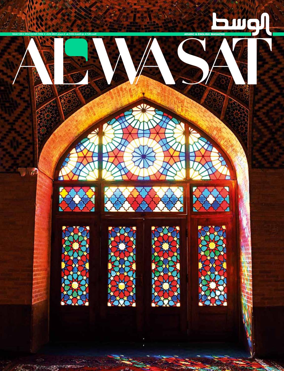 June 2021 by Al Wasat Magazine - Issuu