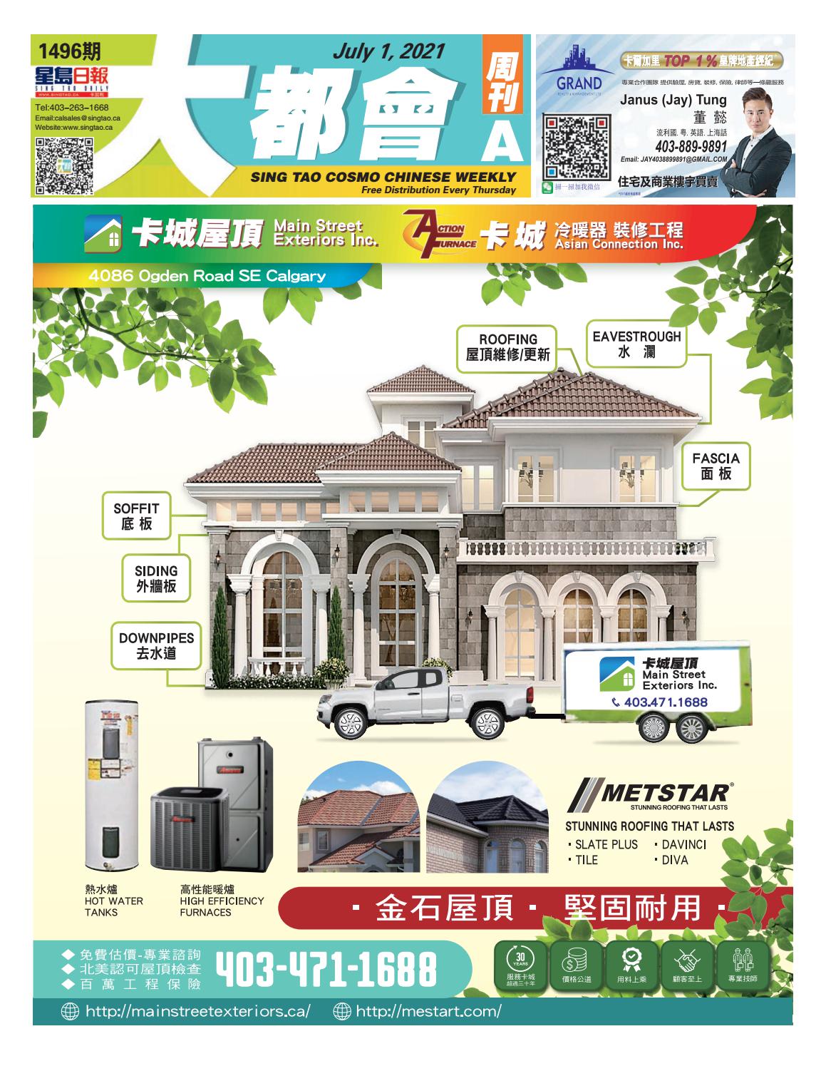 Calgary Cosmo Chinese Weekly 20210701 by Sing Tao Calgary 《星島日報》卡加利版 ...