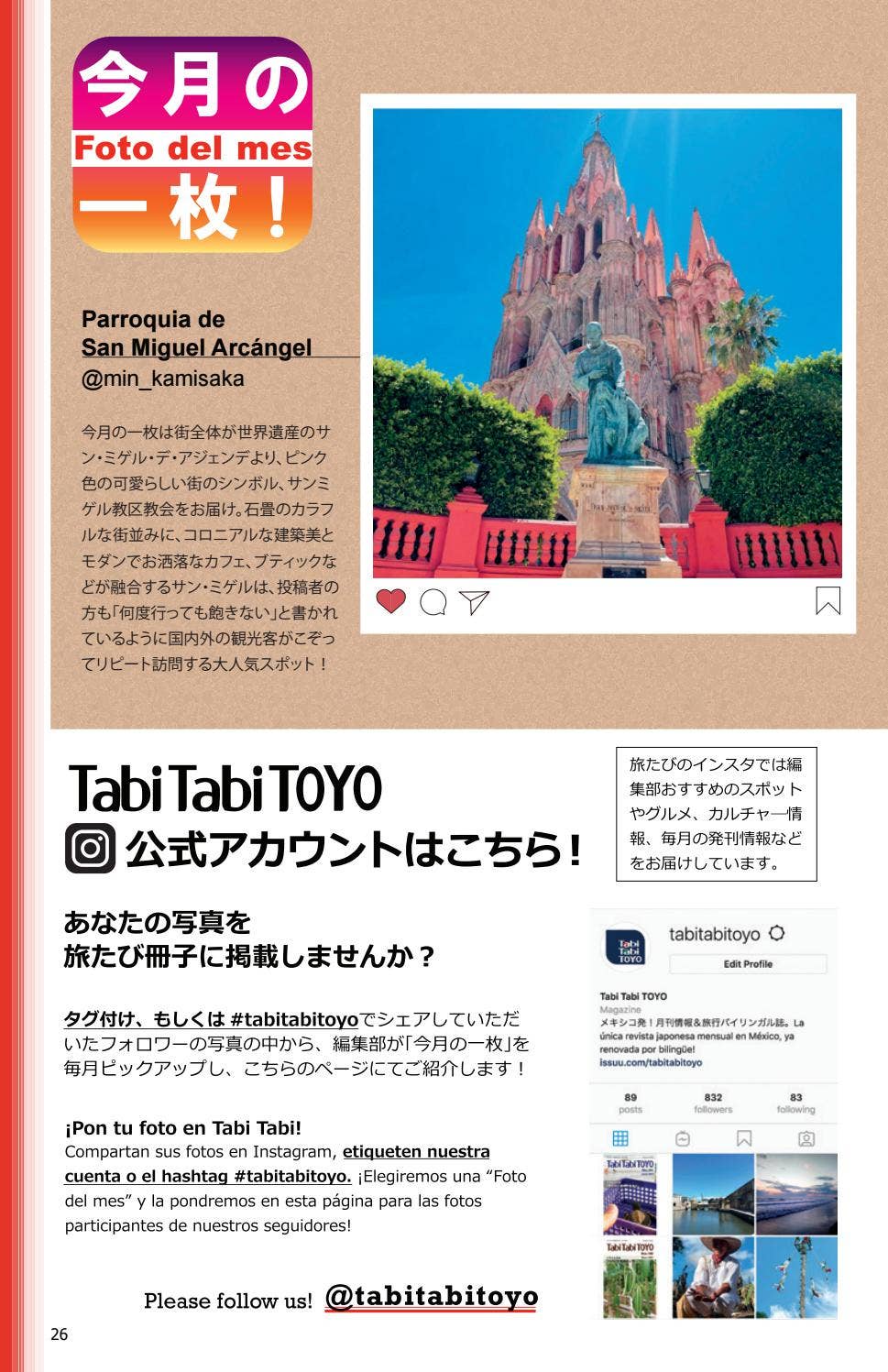Tabi Tabi TOYO Julio 2021 No.192 by Tabi Tabi TOYO - Issuu