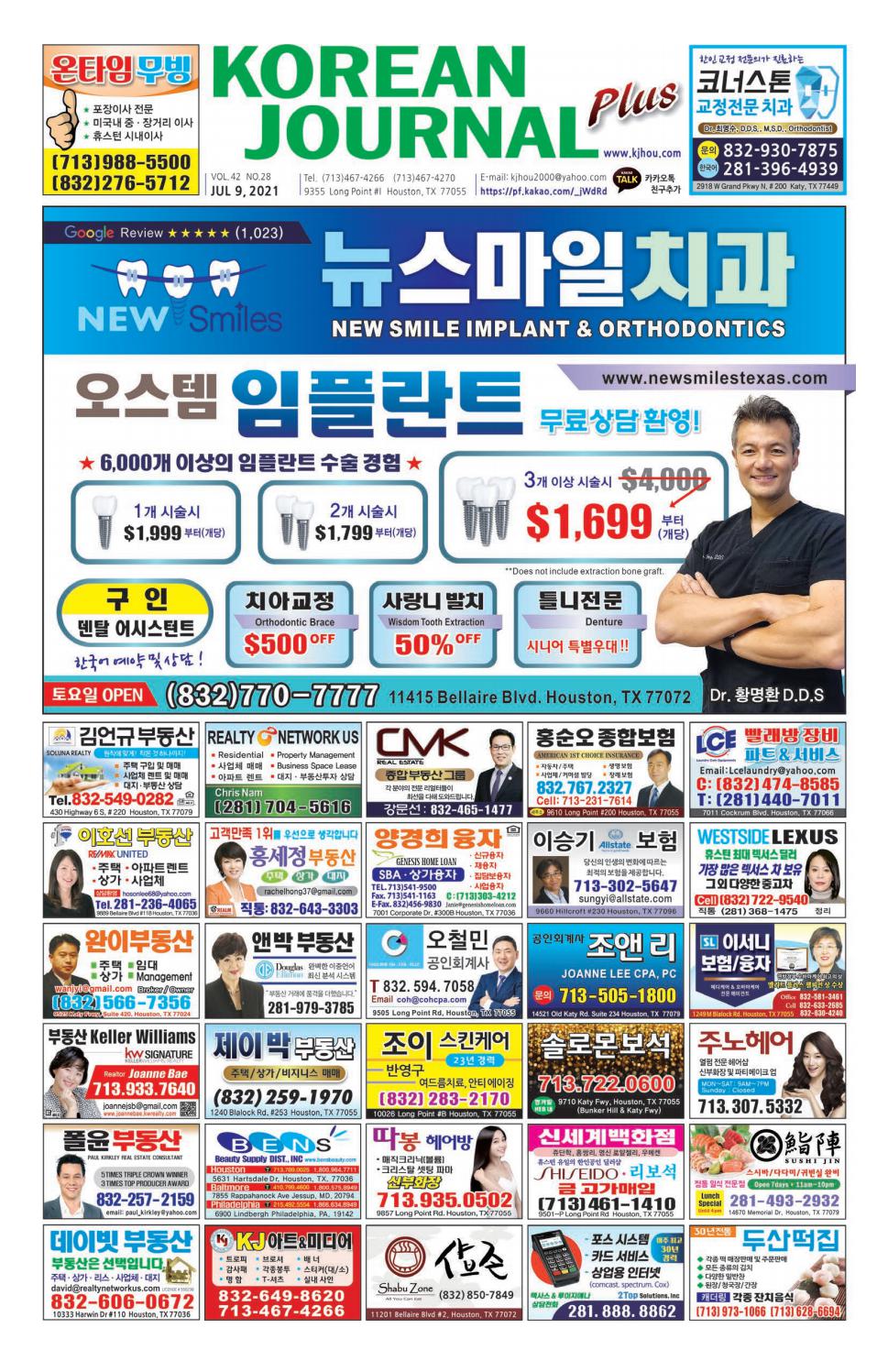 2021.07.09 Korean Journal Plus by Korean Journal 코리안저널 휴스턴 - Issuu