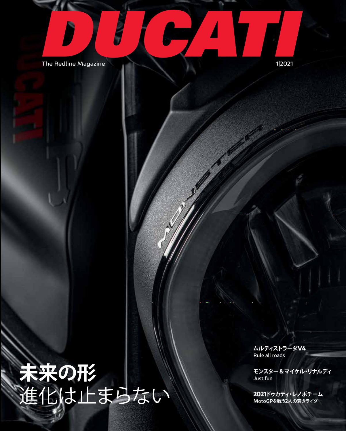 Ducati Redline Magazine 1|2021 日本語 by ducati-motor-holding - Issuu