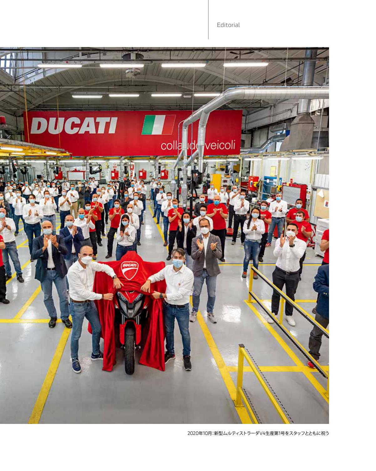 Ducati Redline Magazine 1|2021 日本語 by ducati-motor-holding - Issuu