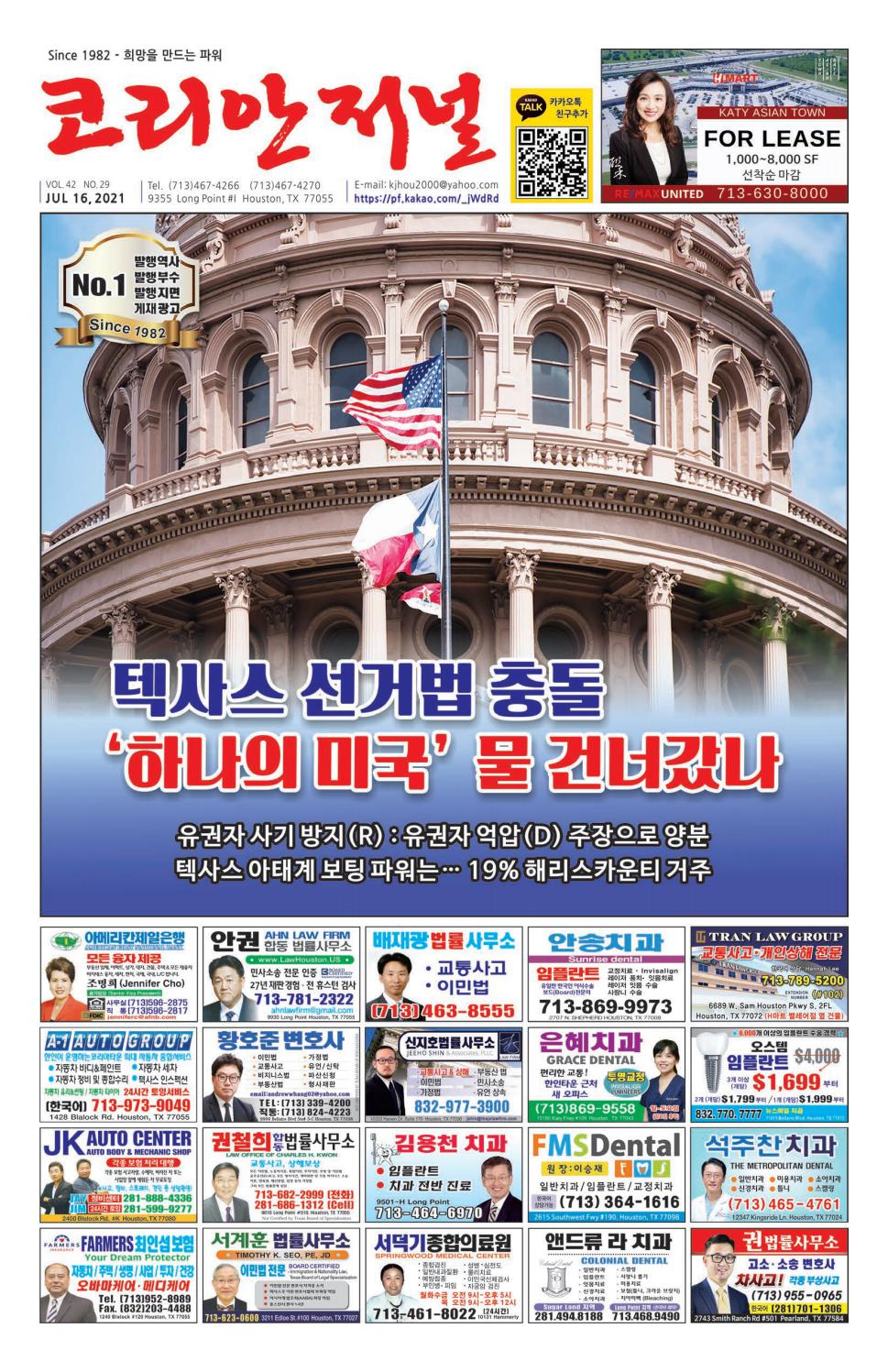2021.07.16 Korean Journal Houston by Korean Journal - Issuu