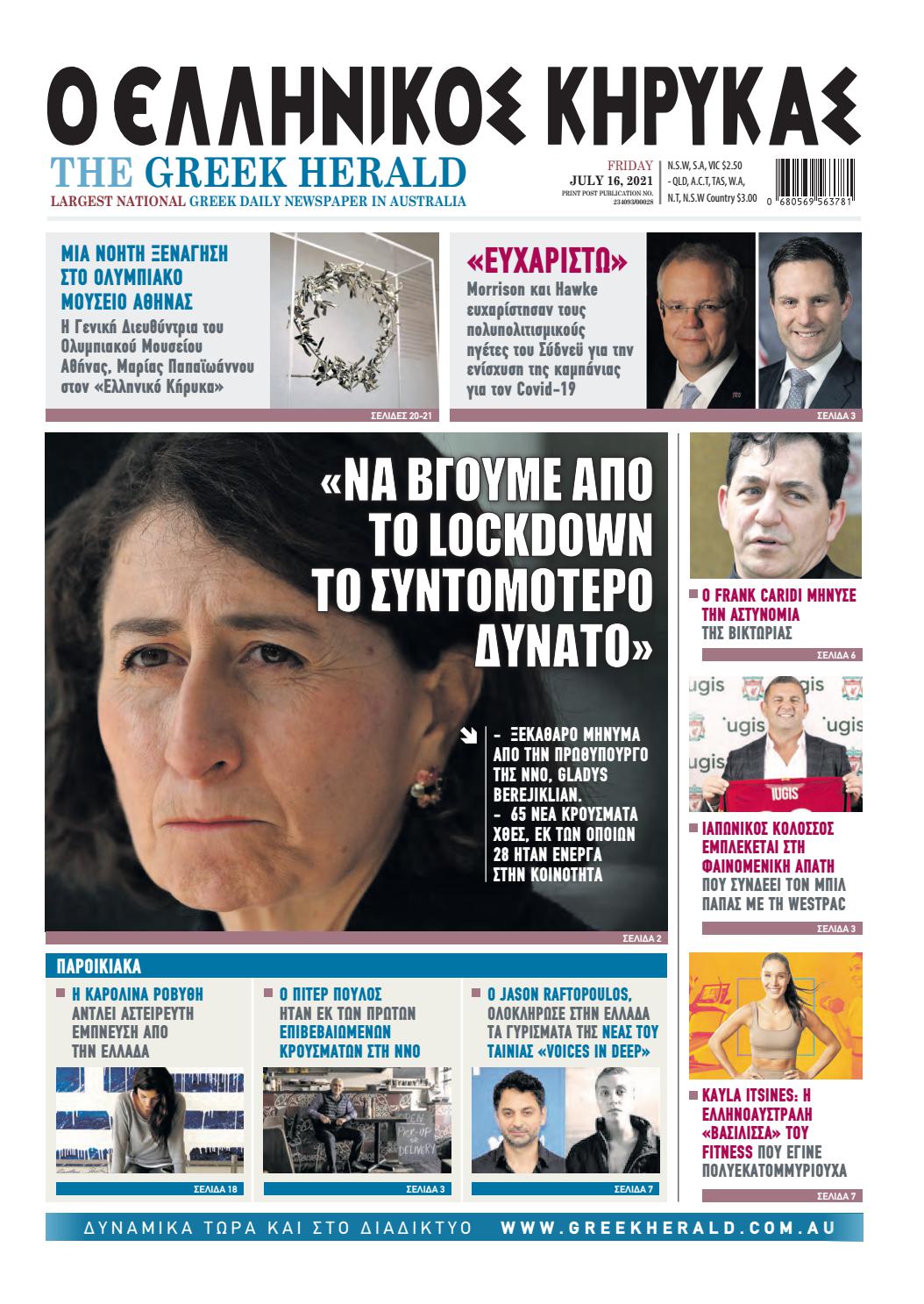 The Greek Herald 16 July 2021 by The Greek Herald - Issuu
