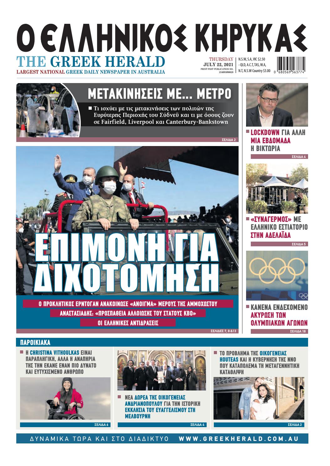 The Greek Herald 22 July 2021 by The Greek Herald - Issuu
