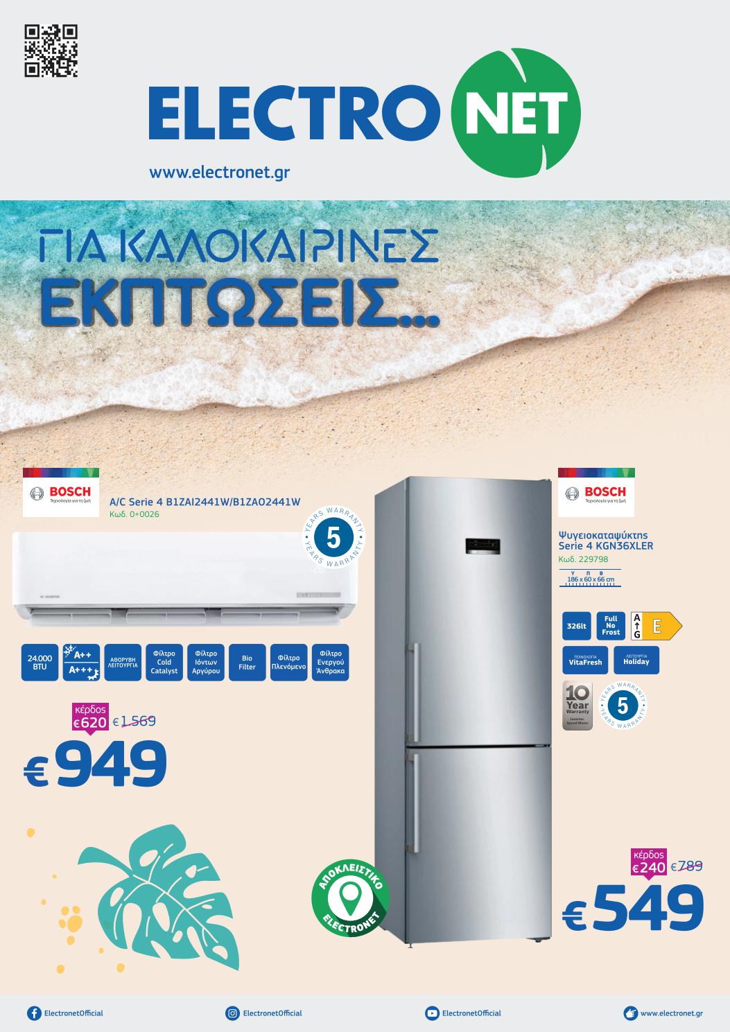 Electronet - Για Καλοκαιρινές Εκπτώσεις... by Electronet Official - Issuu