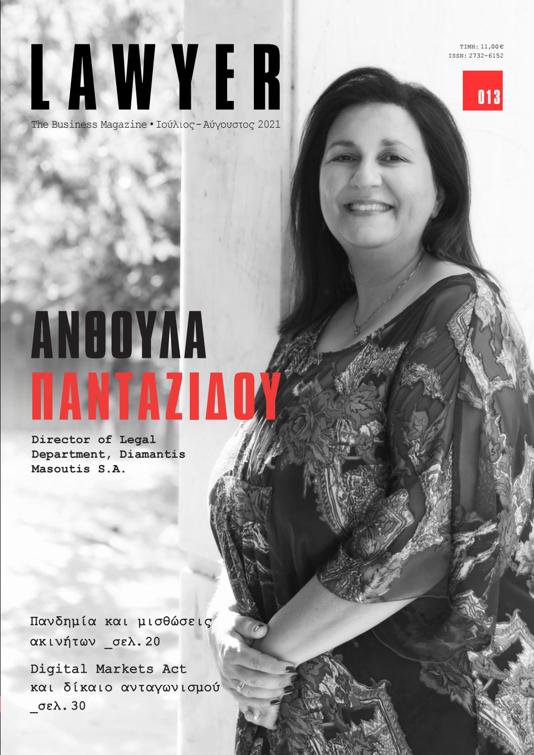 Lawyer Τεύχος 13 by BOUSSIAS - Issuu