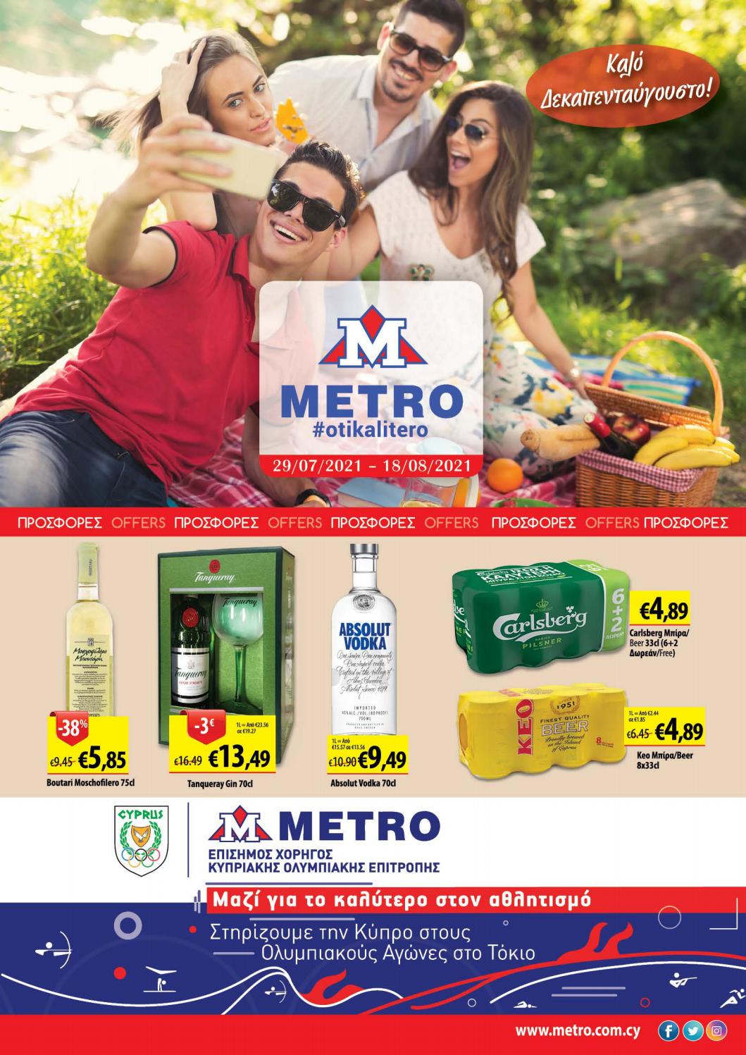 metro-2907-1808-2021 by offerscy - Issuu