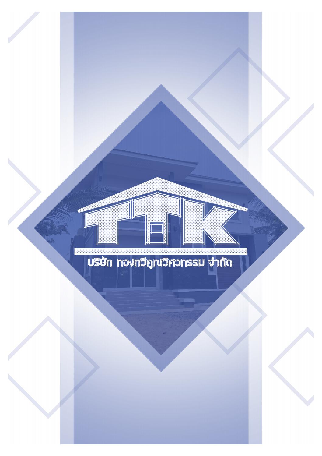 TTK-Profile by Best Teerawat - Issuu