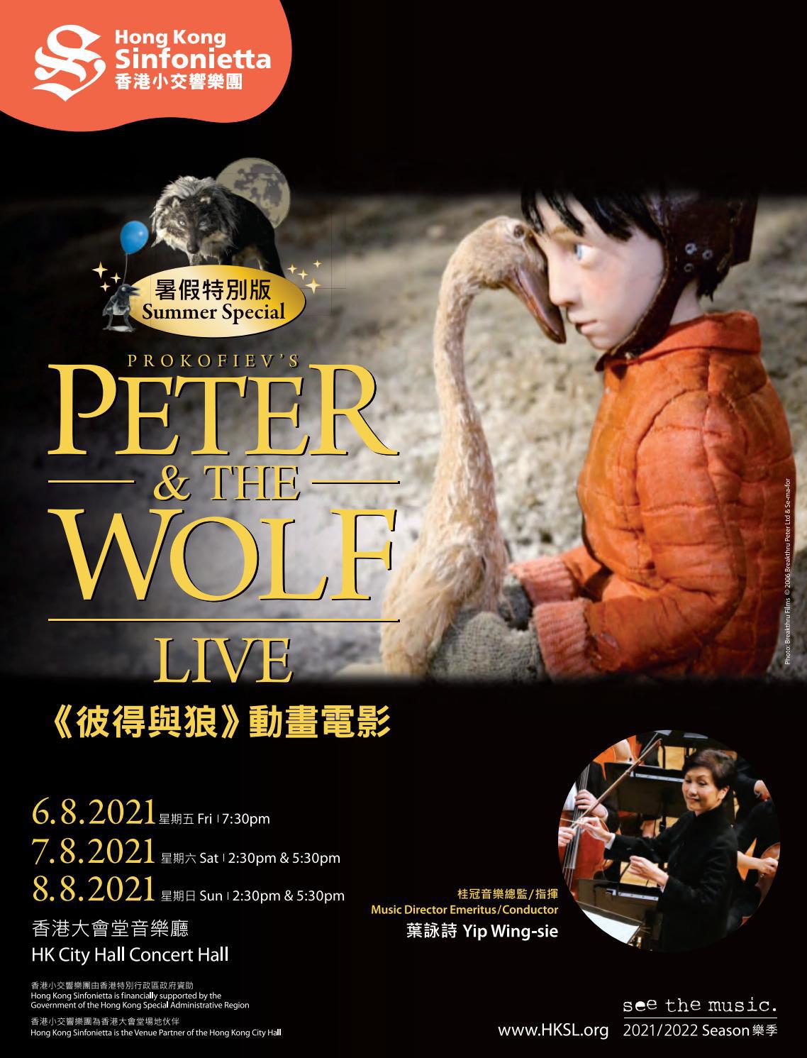 House Prog: Peter & the Wolf Live (Summer Special) (6-8.8.2021) by Hong ...