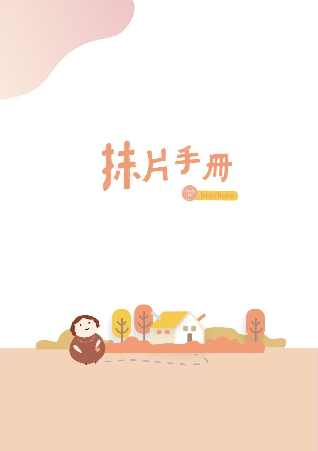 pap smear brochure by h44061353 - Issuu