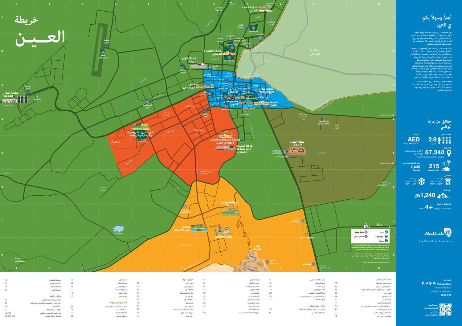 Al Ain Map by Visit Abu Dhabi - Issuu