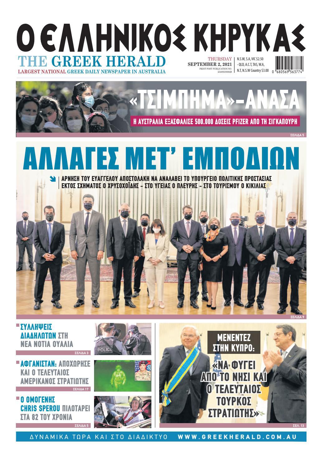 The Greek Herald 2 September 2021 by greekherald - Issuu
