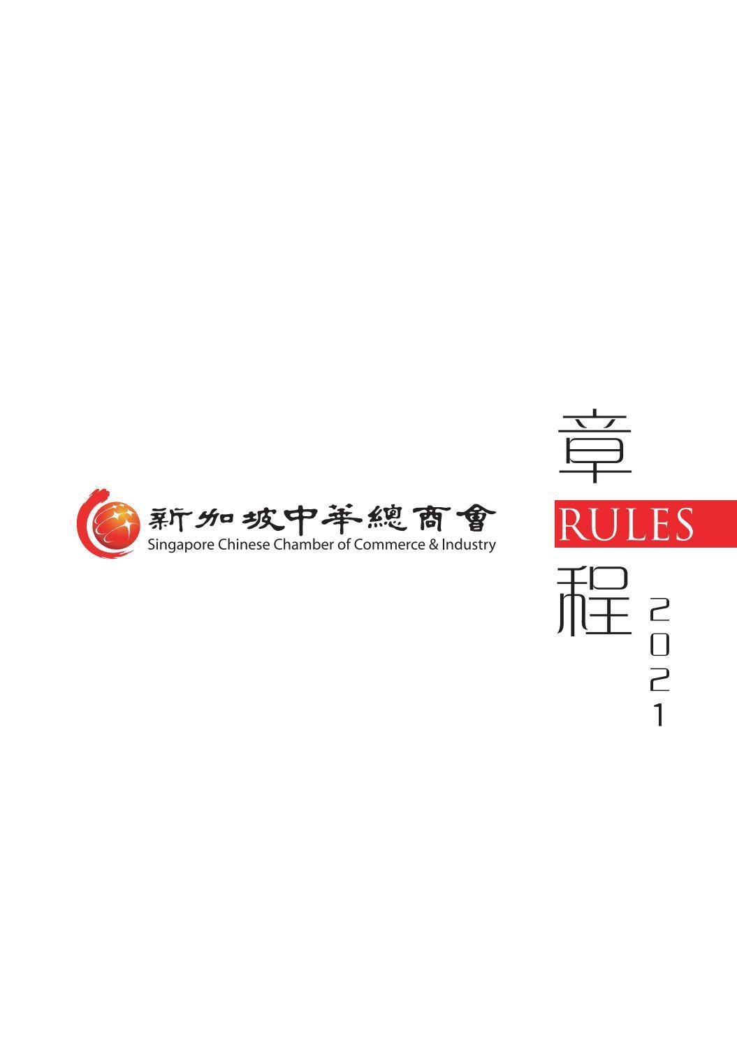 SCCCI Rules 2021 by Singapore Chinese Chamber of Commerce & Industry ...