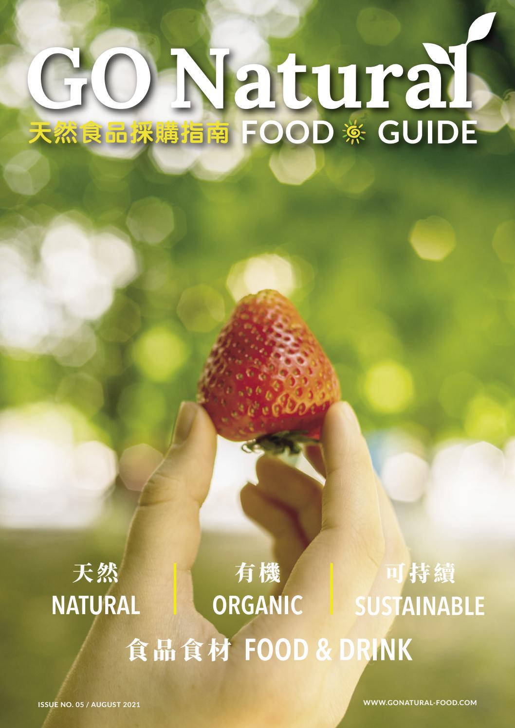 GO Natural Food Guide 天然食品採購指南 - Issue 05 AUG 2021 (Bilingual 中英文對照) by ...