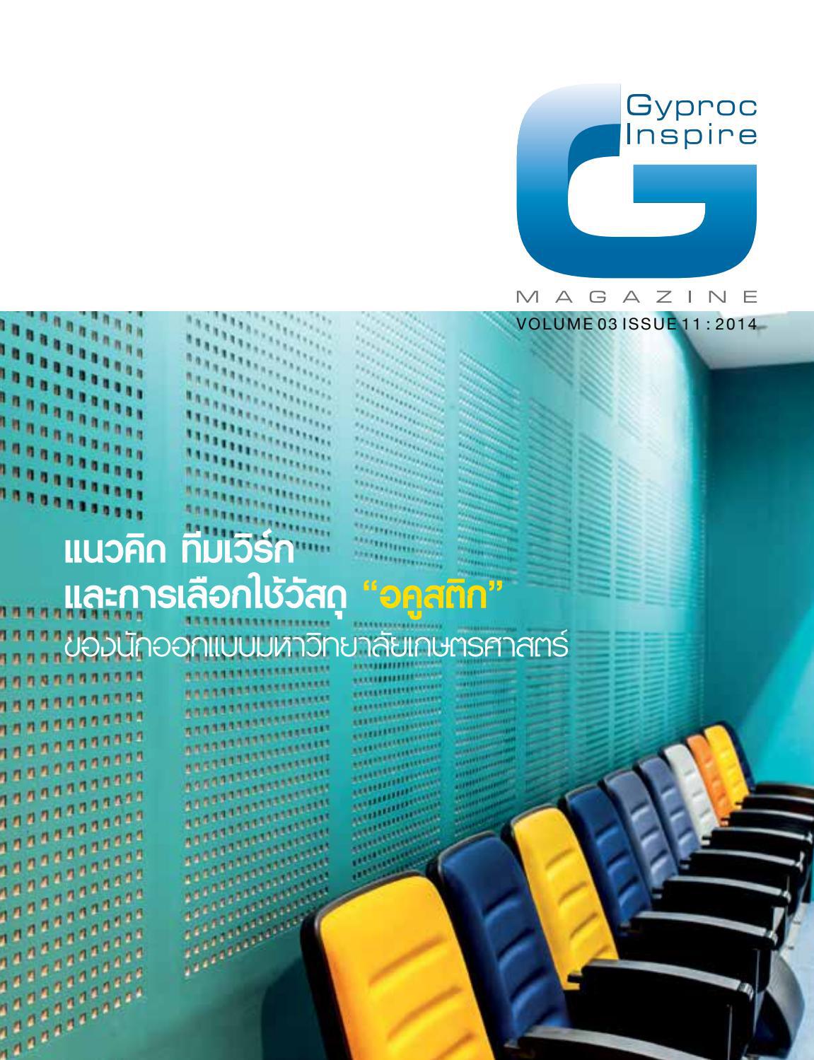 Gyproc Inspire issue 11 by SAINT-GOBAIN Thailand - Issuu