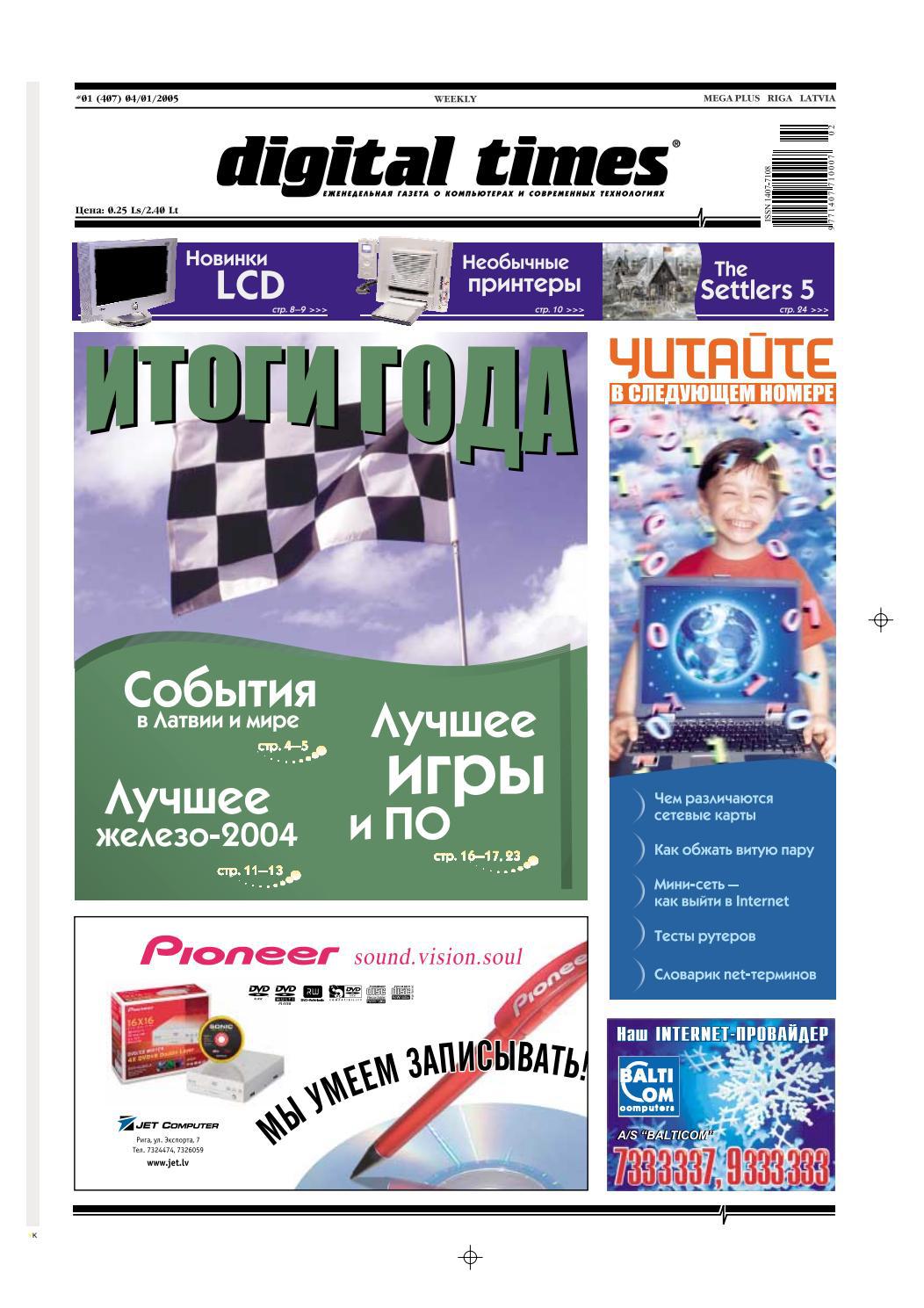 Digital Times 407 04 01 2005 01 2005 By Coool Issuu Digital Times 407 04 01 2005 01 2005 By Coool Issuu