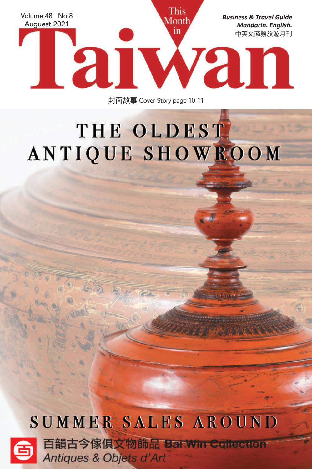 This Month in Taiwan August 2021 by This Month in Taiwan - Issuu