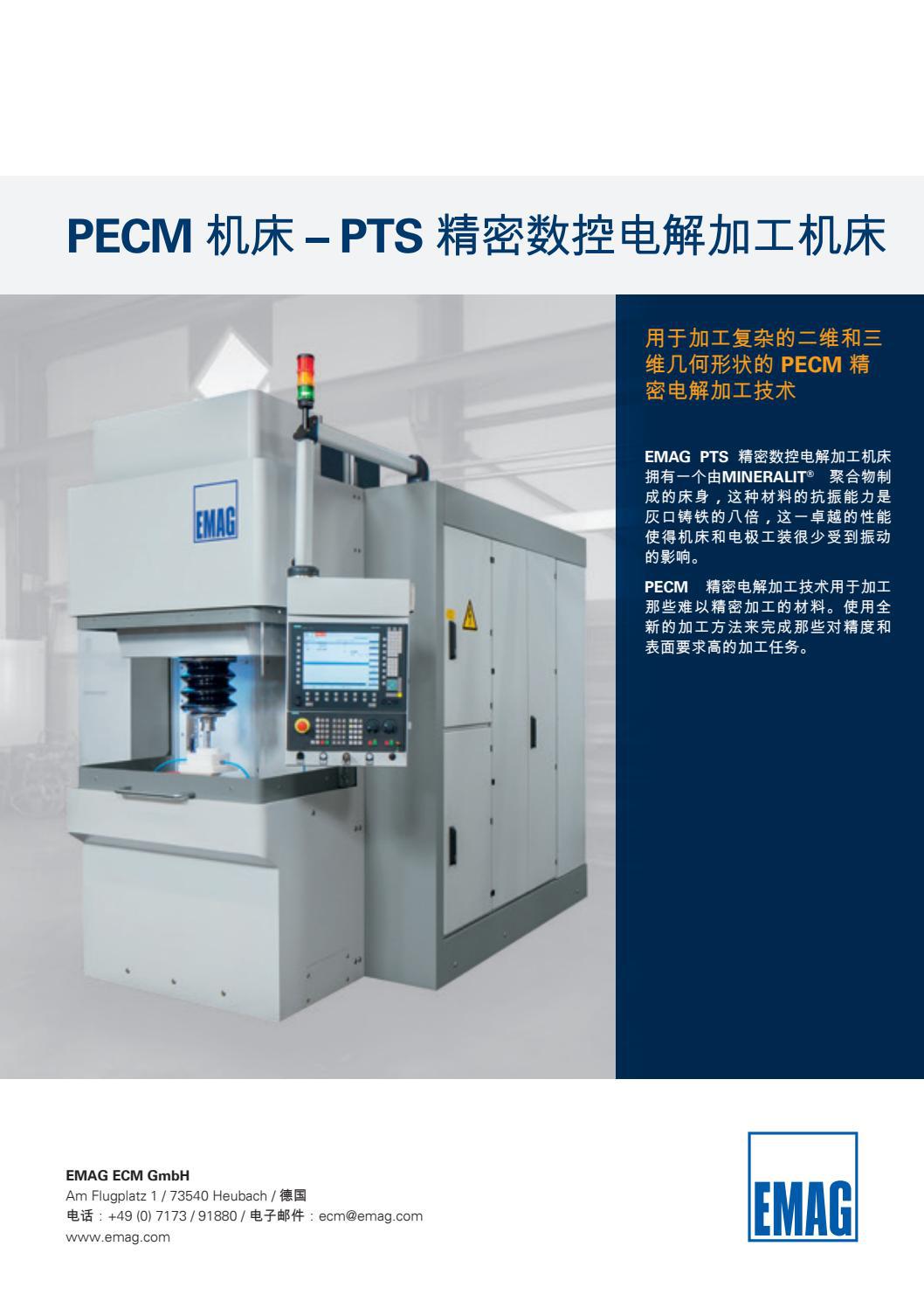 ECM Flyer (cn) by EMAG Group - Issuu