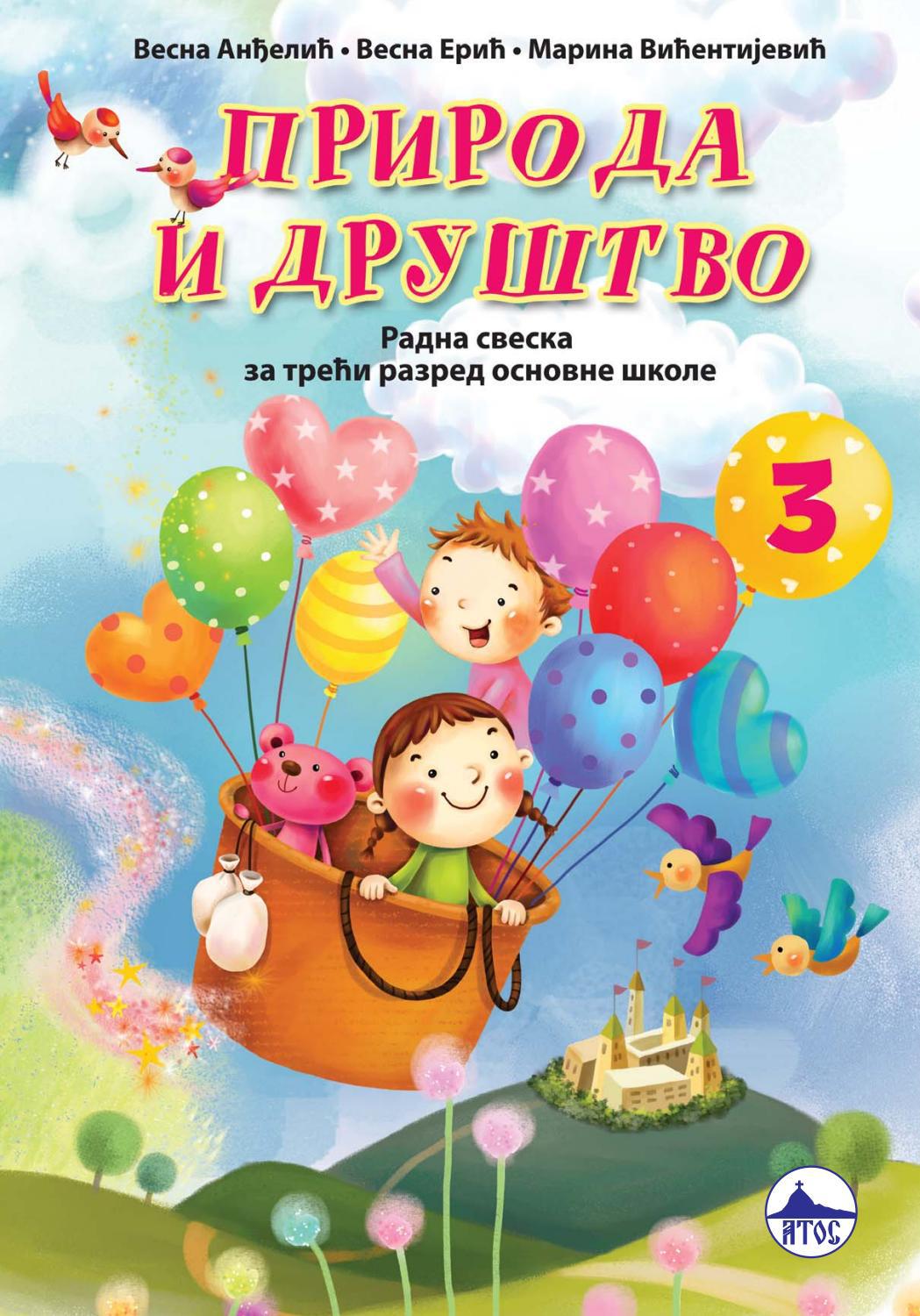ПРИРОДА И ДРУШТВО 3 РАДНА СВЕСКА ЗА ТРЕЋИ РАЗРЕД ОСНОВНЕ ШКОЛЕ By