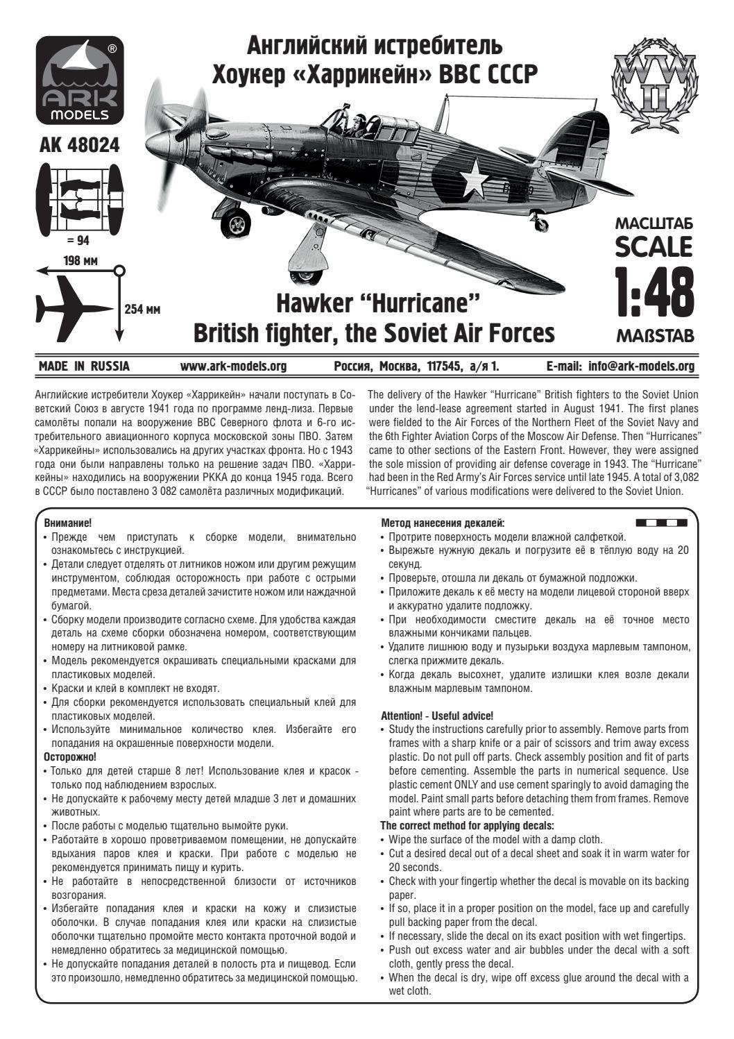 ARK Models 48024 Hawker Hurricane, схема сборки by Modeland - Issuu