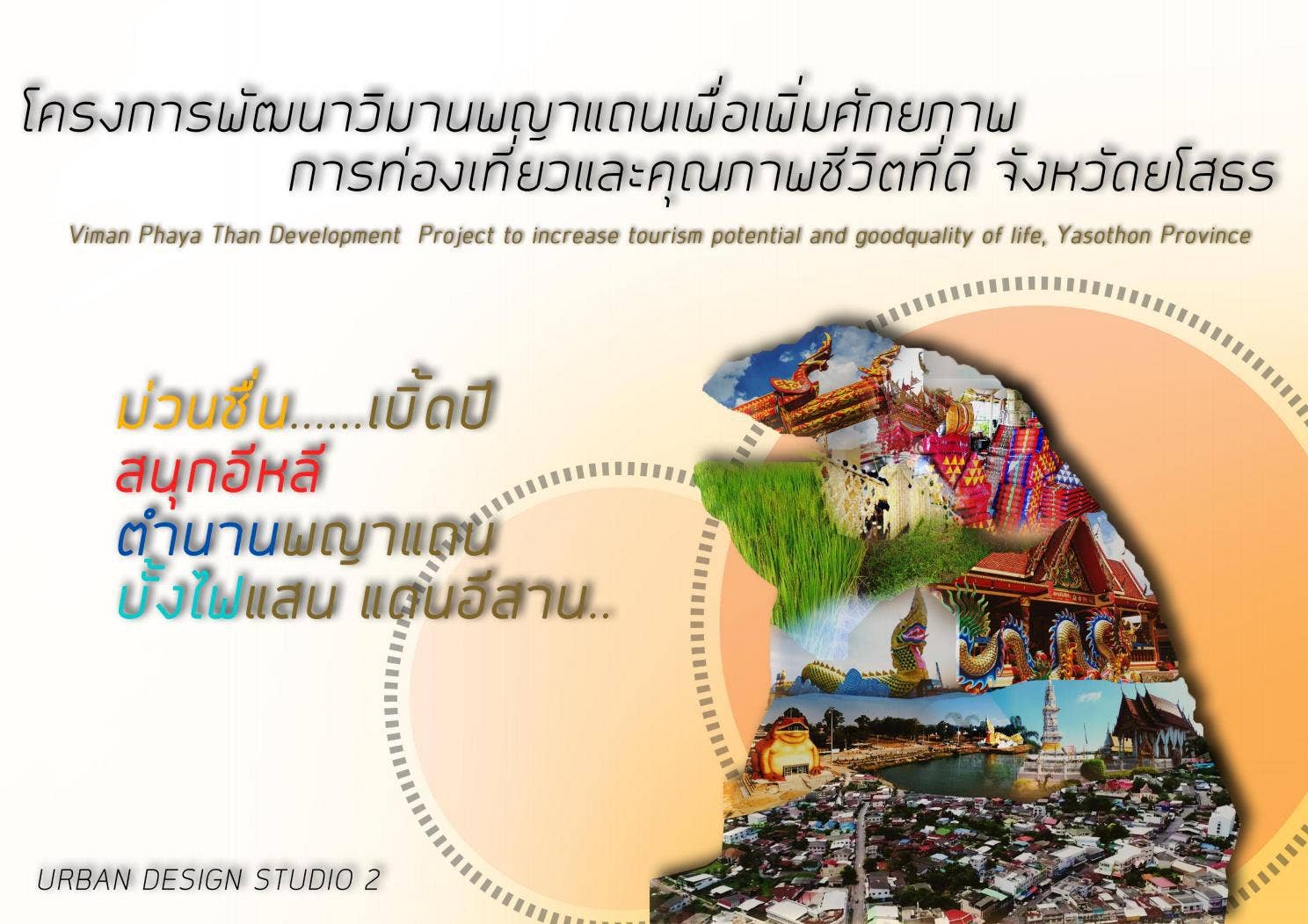 ๊URBAN DESIGN 2 by nnnmm - Issuu