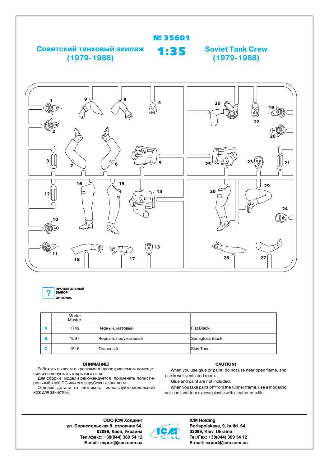 ICM 35601 Советский танковый экипаж (1979-1988 гг.), схема сборки by ...